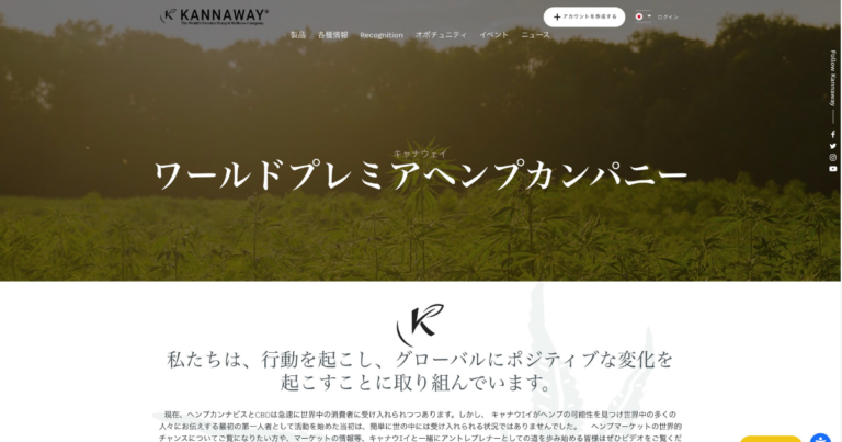 CBDブランド「Kannaway（キャナウェイ）」が選ばれる7つの理由を徹底解説 - healing.CBD