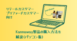 CBDブランド「Kannaway（キャナウェイ）」が選ばれる7つの理由を徹底解説 - healing.CBD